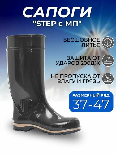 Сапоги рабочие защитные ПВХ мужские МБС/КЩС с металлическим защитным ...