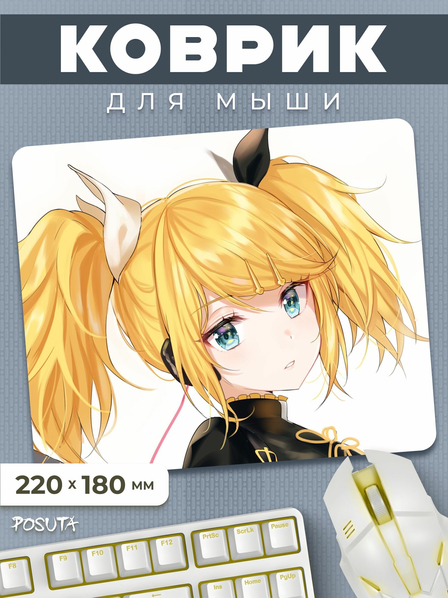 Игровой коврик для мышки маленький Секай Project SEKAI