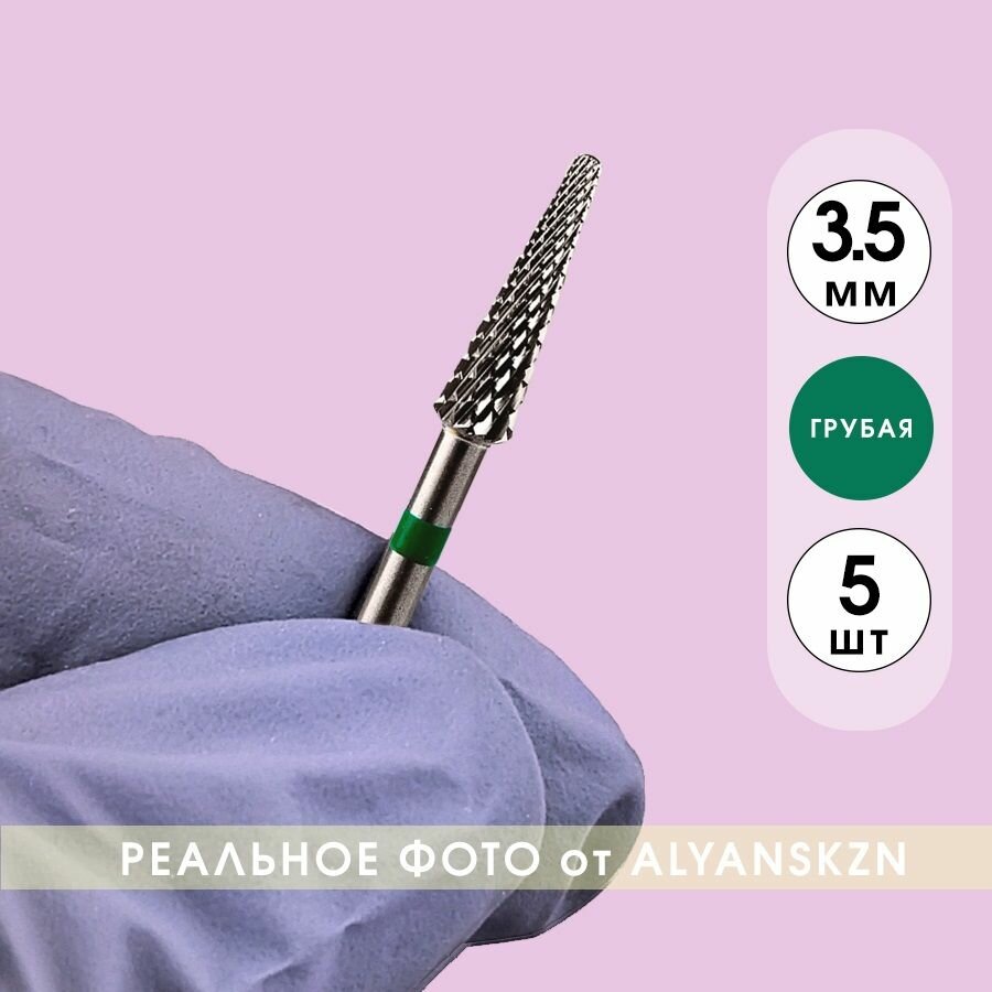 Фреза твердосплавная Ёлка 406803, d3.5, зеленая, 5шт.