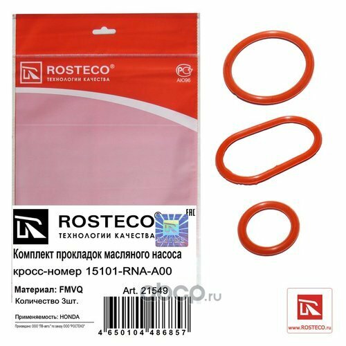 Уплотнения системы охлаждения Rosteco 21549