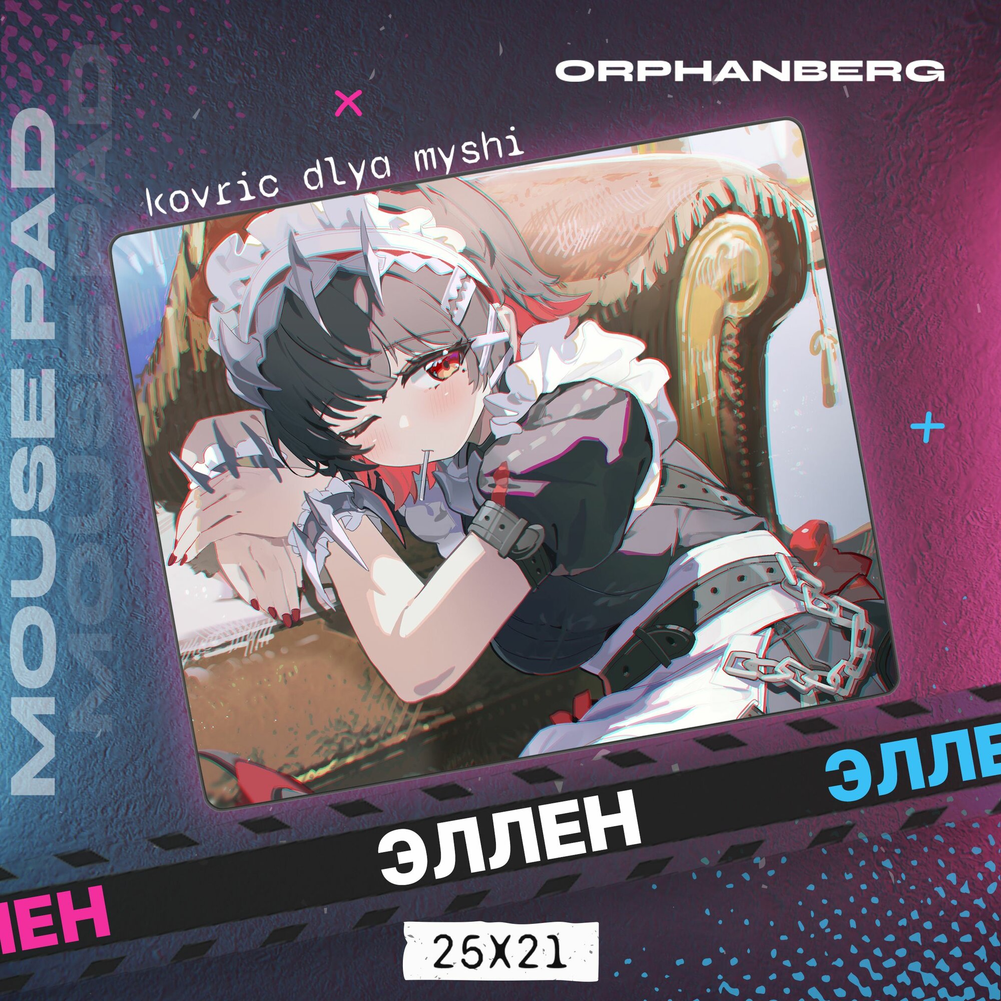 Коврик для мыши Zenless Zone Zero Эллен