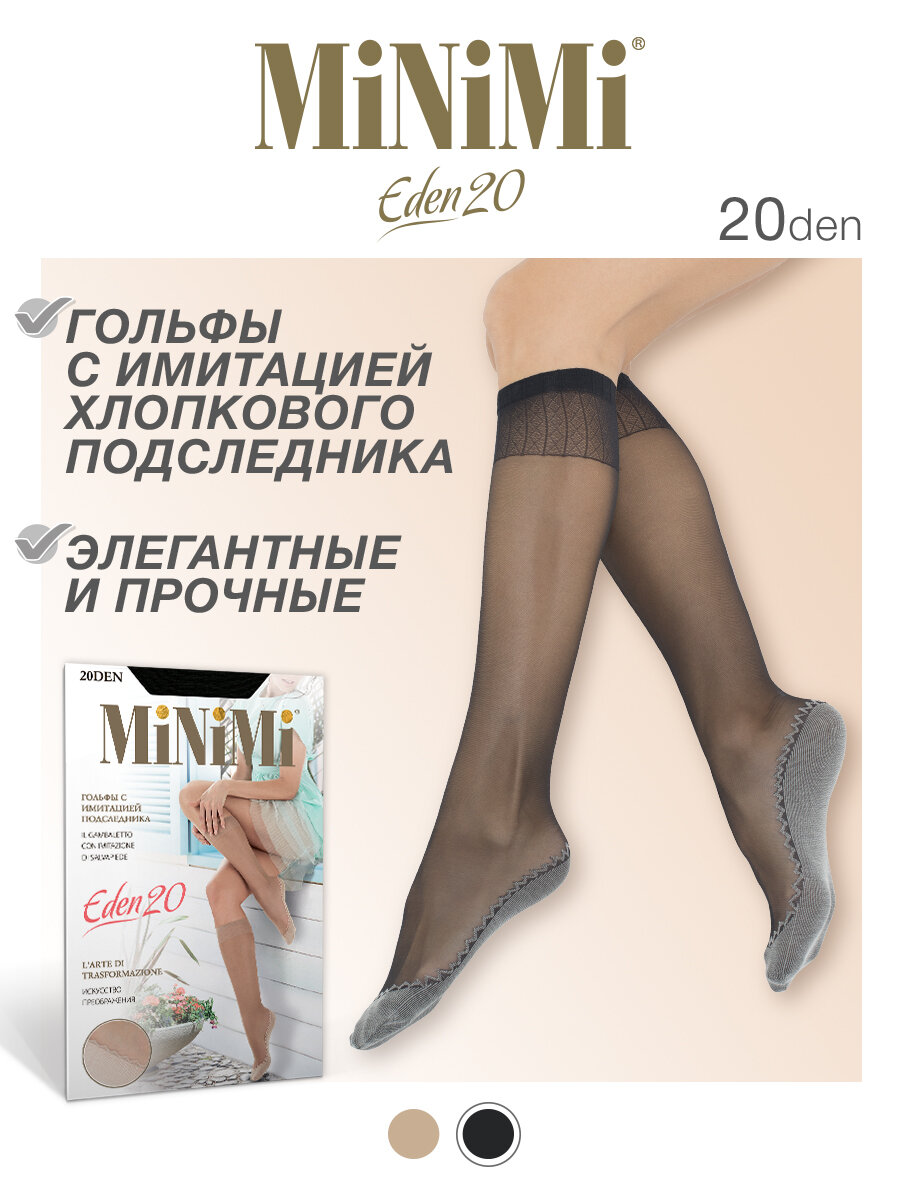 Гольфы