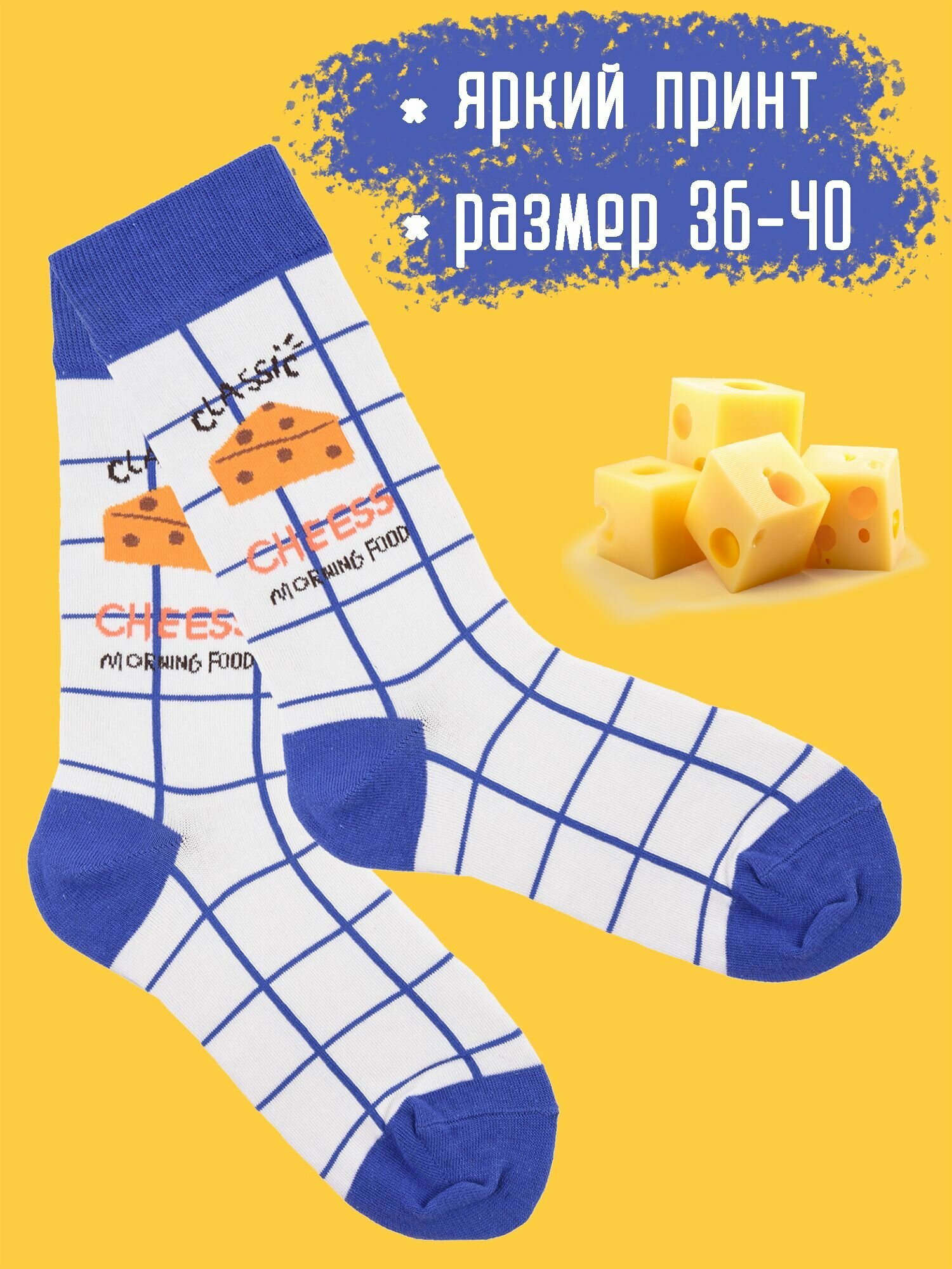 Носки Cascatto, размер 36-40
