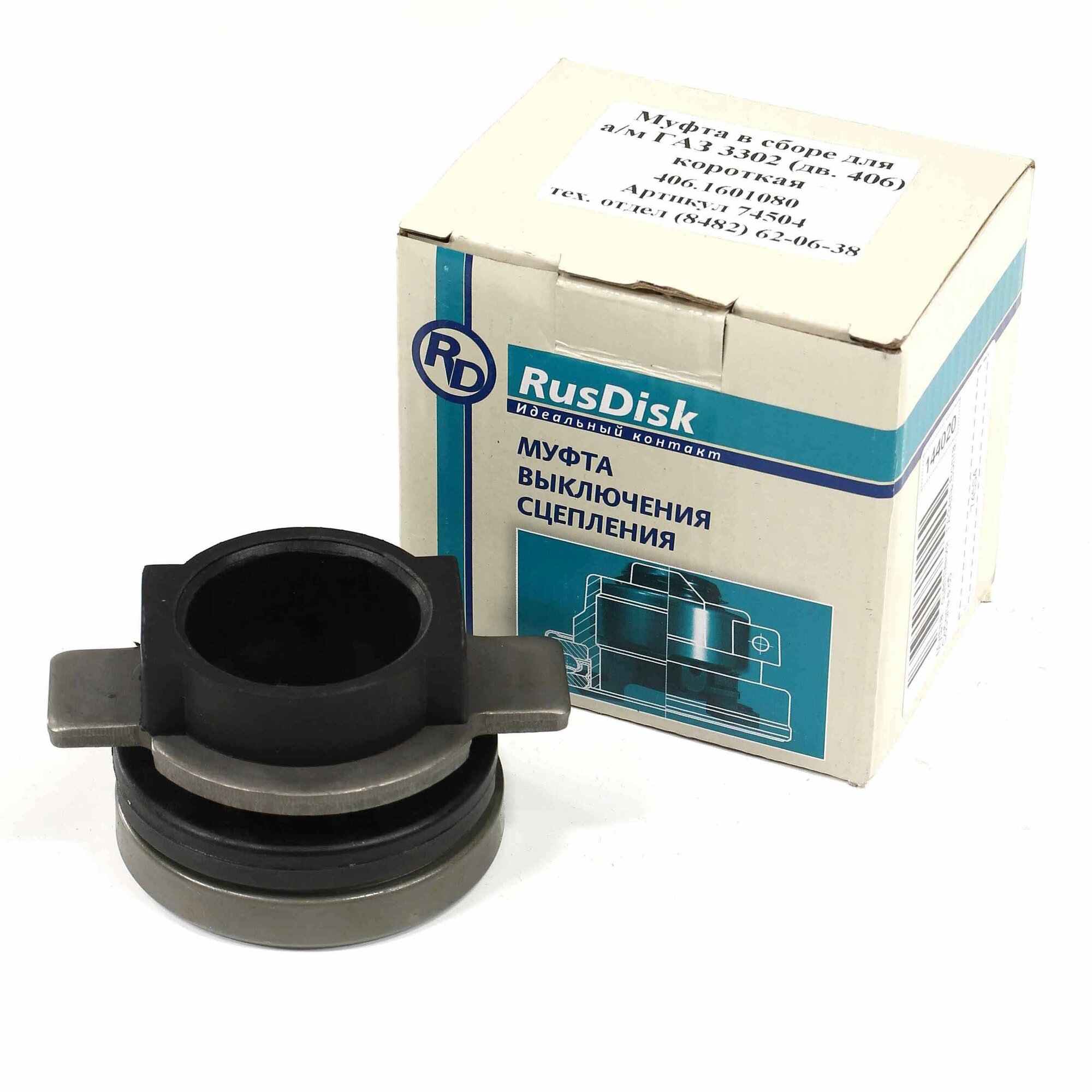 Муфта сцепления ГАЗель, Волга, Соболь 2217, 2752 в сборе