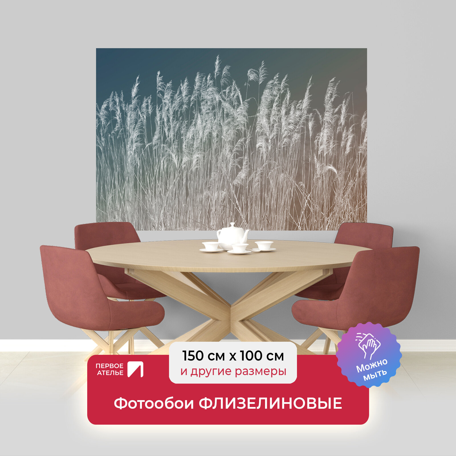 Фотообои на стену флизелиновые лофт первое ателье "Шепот ветра" 150х100 см (ШхВ)