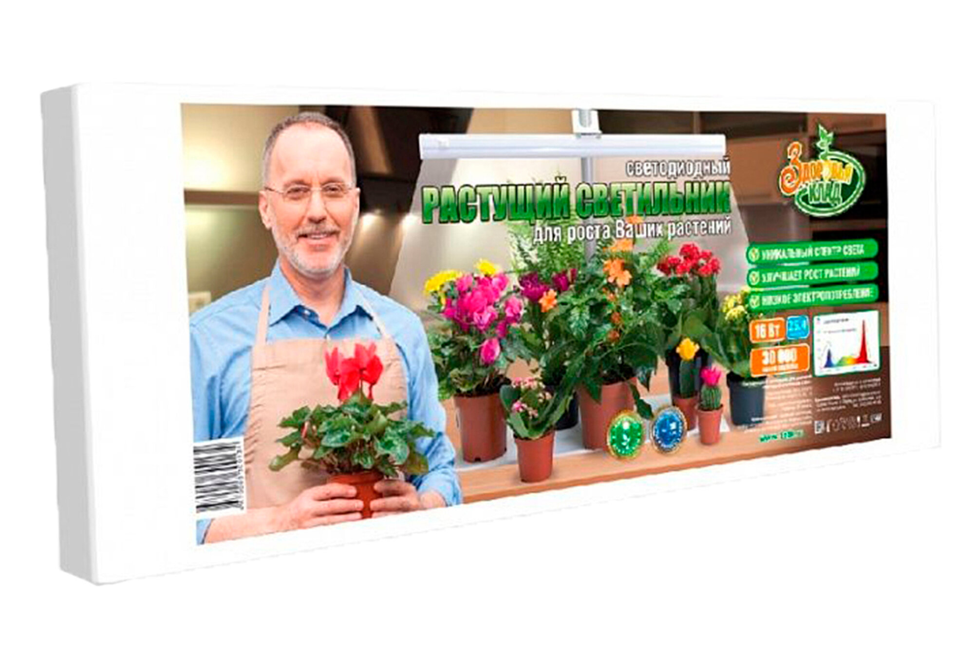 Домашняя мощная led фито лампа регулировка роста Zdorovya KladTM/16 Вт подсветка зелени