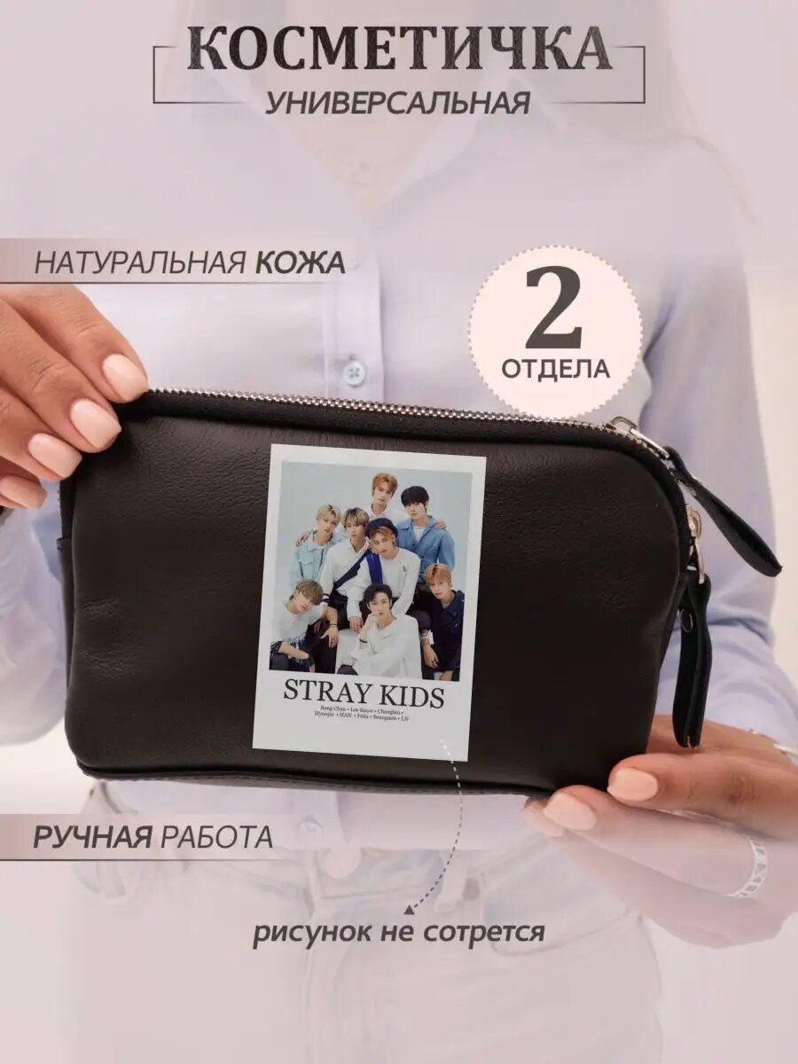 Косметичка RUSSIAN HandMade