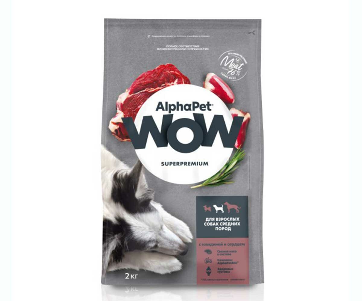 Сухой корм AlphaPet wow superpremium для собак средних пород говядина и сердце 2кг
