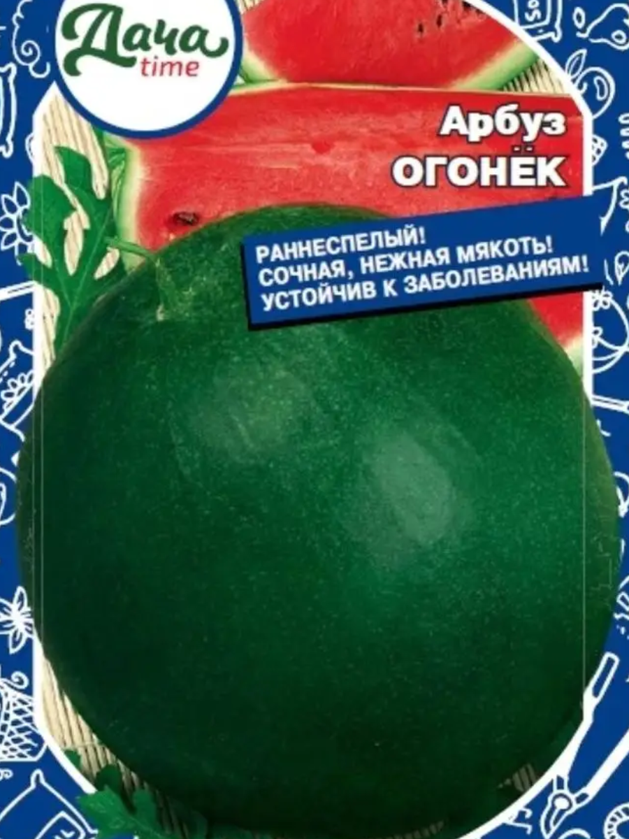 Семена Арбуз Огонек 10шт Ранние (Дачаtime)
