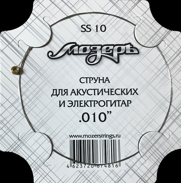 Одиночные струны для акустической гитары Мозеръ SS 10 10