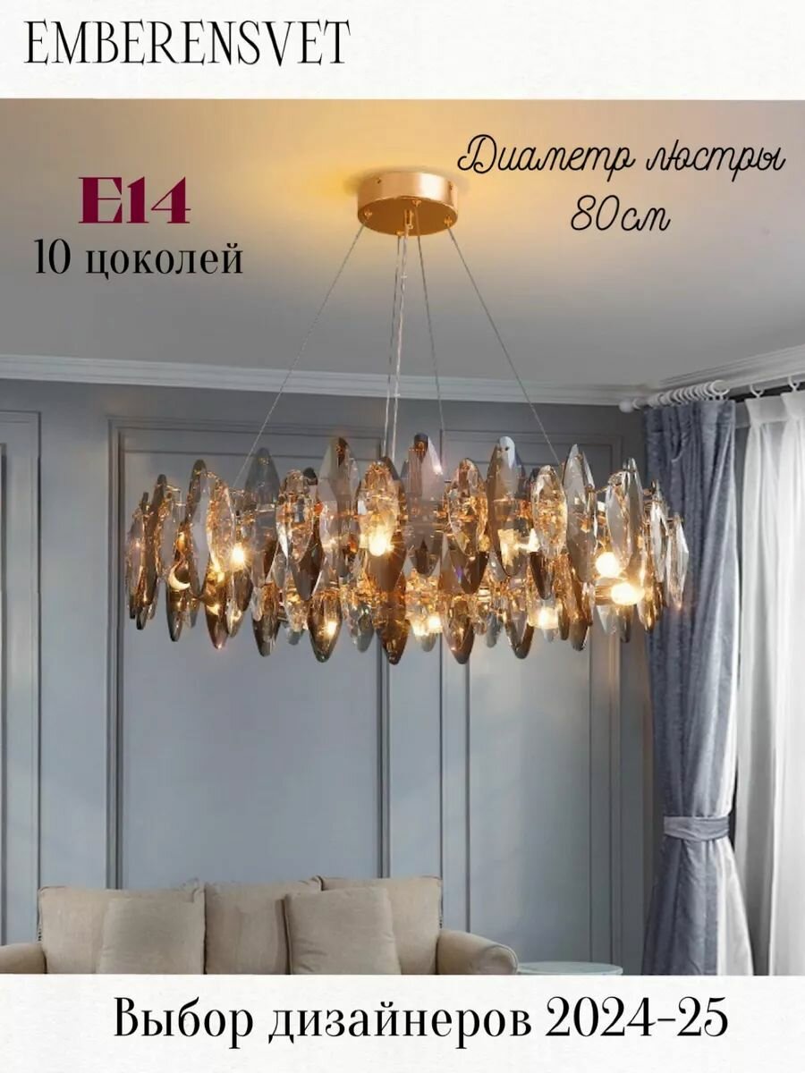 Люстра потолочная