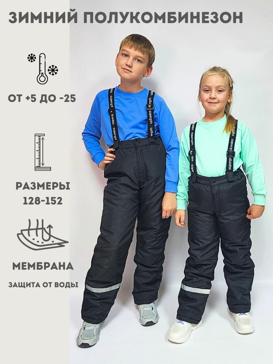 Брюки утеплённые Осень-зима 2024