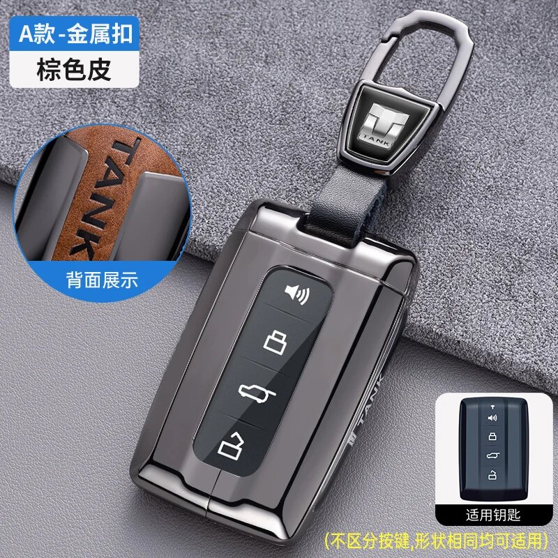 Автомобильный кожаный чехол для ключей из цинкового сплава, чехол для Wey Tank 300 Tank brown ring