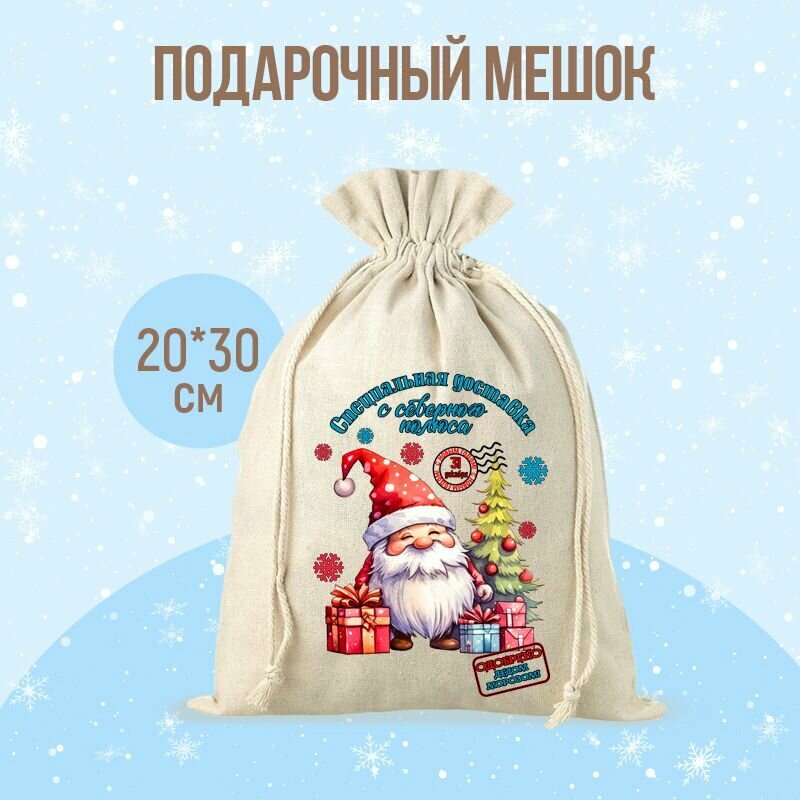 Новогодний мешок для подарков символ нового года