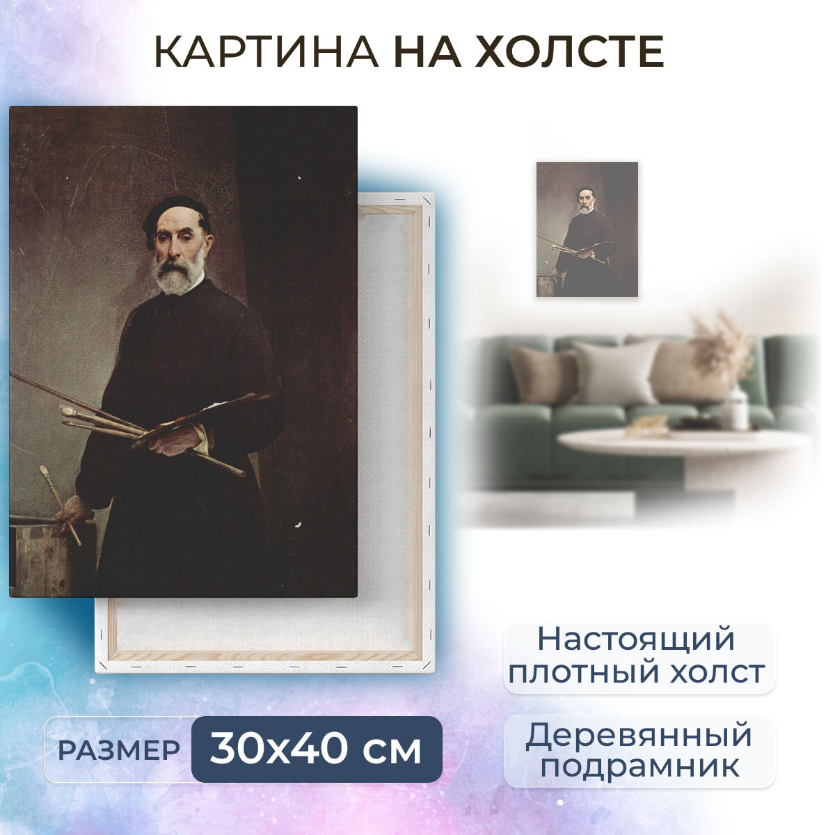 Картина на холсте, репродукция / Francesco Hayez / Франческо Айец / Размер 30 x 40 см