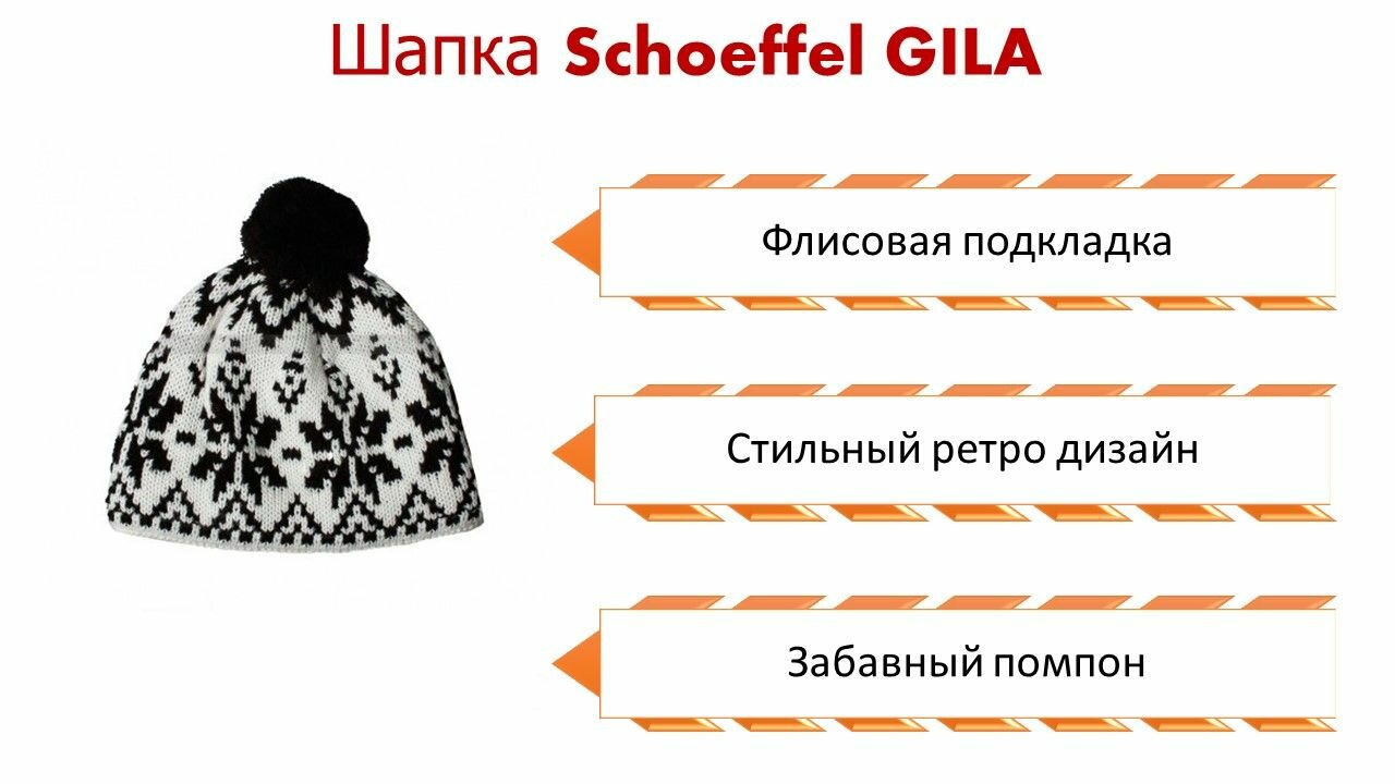 Шапка для женщин