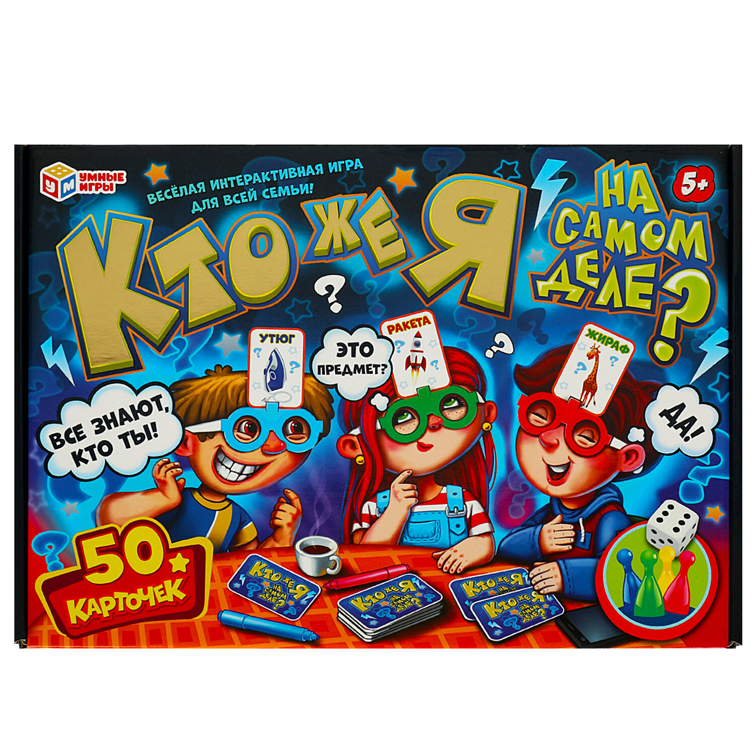 Настольная игра Умные игры Кто же я на самом деле?