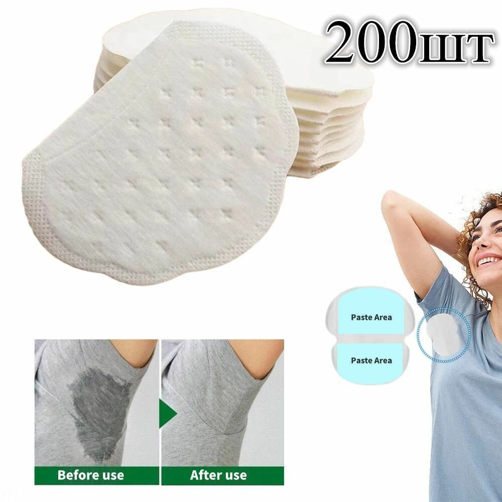 200шт вкладыши от пота / прокладки для подмышек / стикеры от пота незаметны