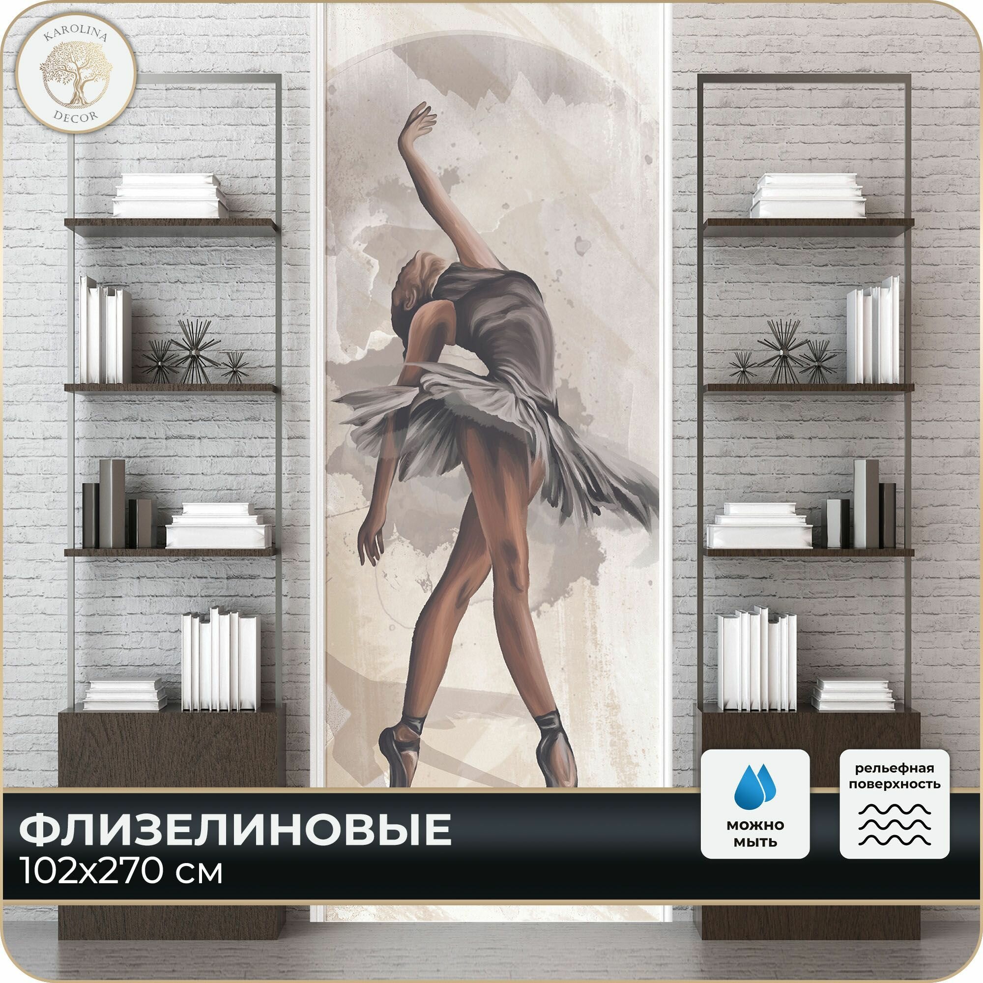 Фотообои 3D Девушка для зала в спальню в гостиную на кухню 100х270