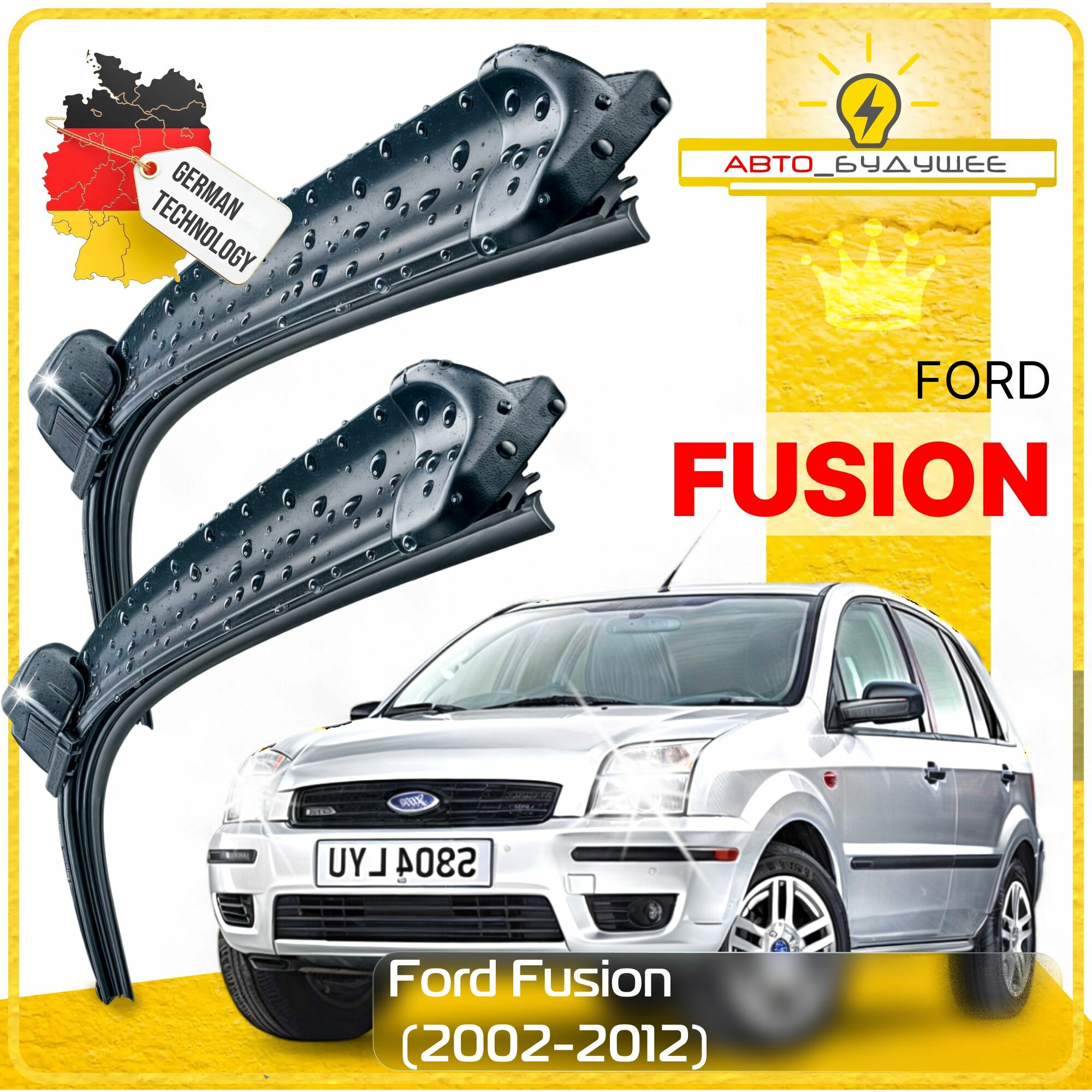 Дворники Ford Fusion Форд Фьюжн 02 05 2002 2003 2004 2005 2006 2007 2008 2009 2010 2011 2012 Щетки стеклоочистителя бескаркасные / Крючок 9x3 550-400