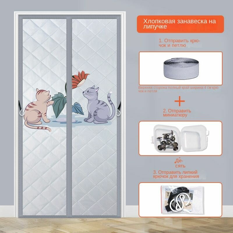 Шторы на простых в установке магнитных дверях, изолирующие холодный воздух