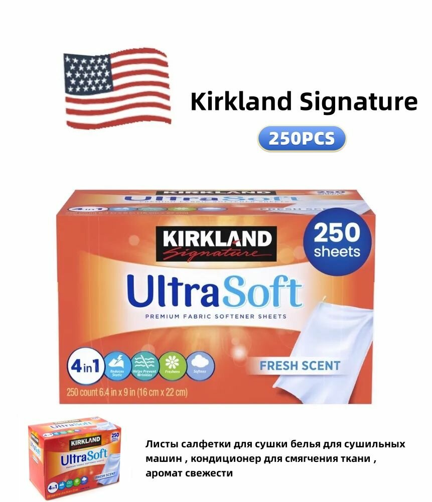 Kirkland Signature , Листы салфетки для сушки белья для сушильных машин , кондиционер для смягчения ткани , аромат свежести