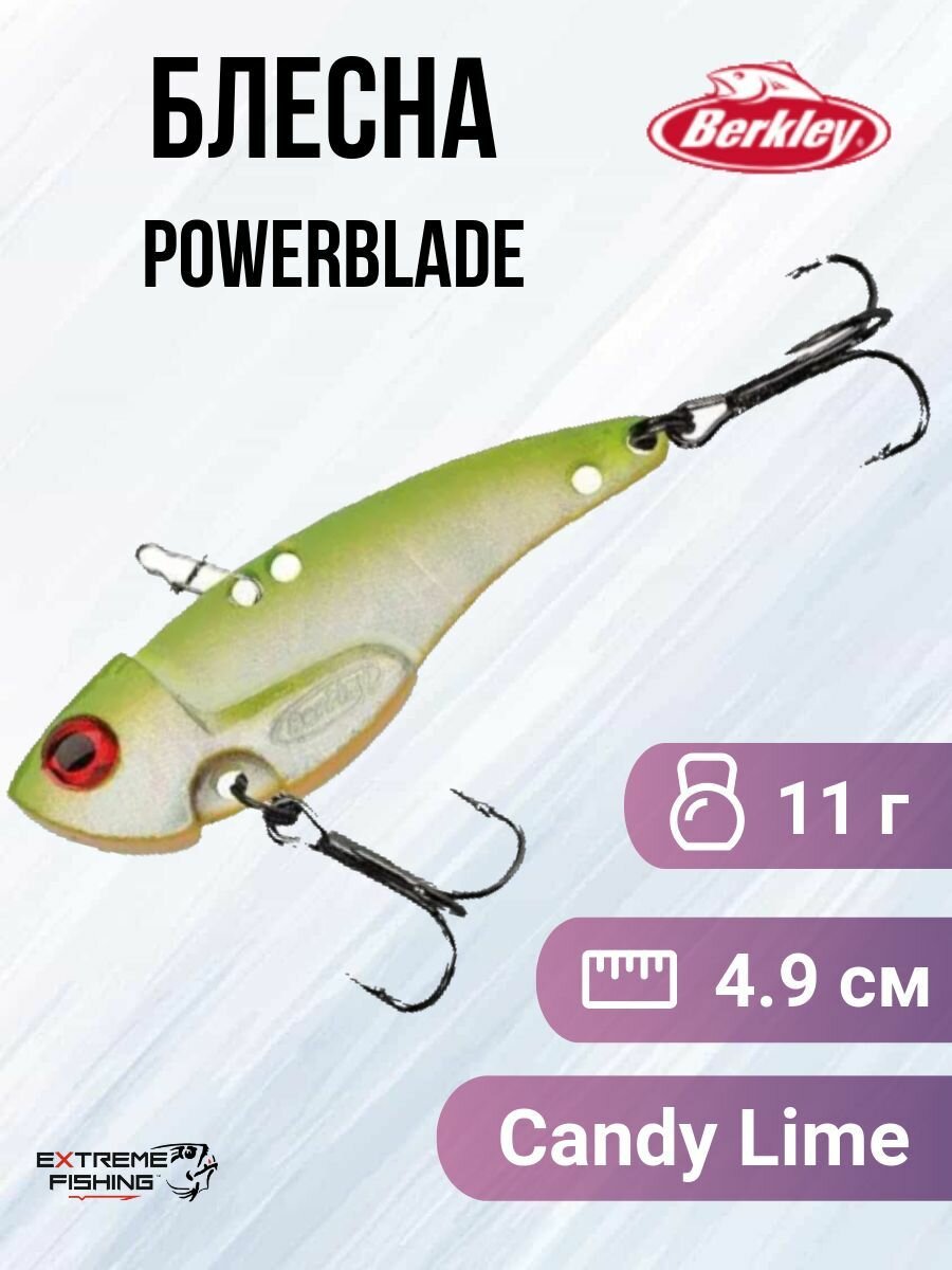 Блесна Berkley Powerblade Candy Lime, 4,9 см, 11 г, тройной крючок