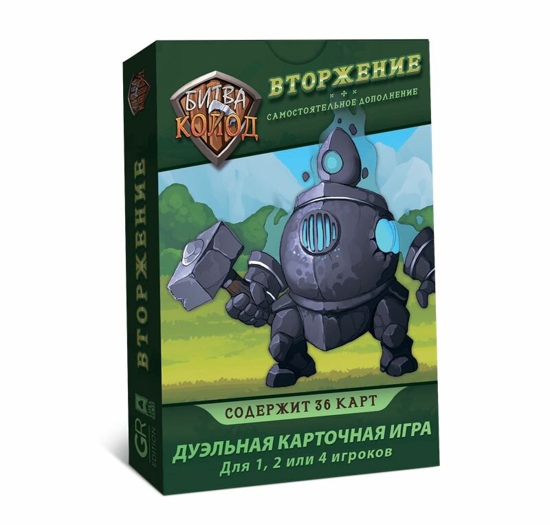 Настольная игра Lavka Games Битва колод. Вторжение