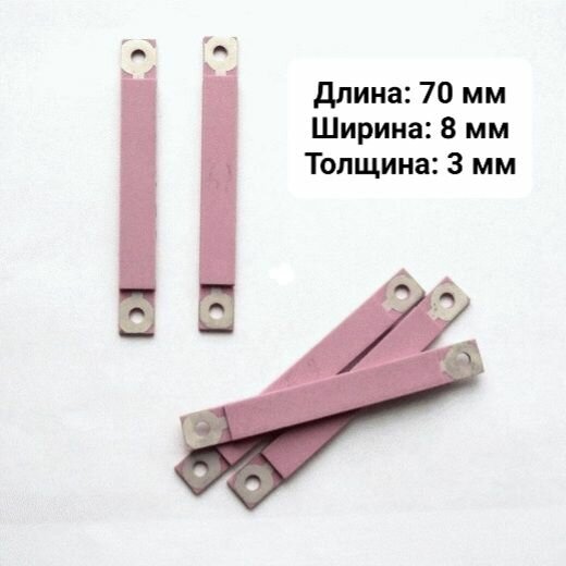 Керамический нагреватель КРН150 - 1шт, 12-24В, 70х8х3мм вакуум плотная керамика ВК-94