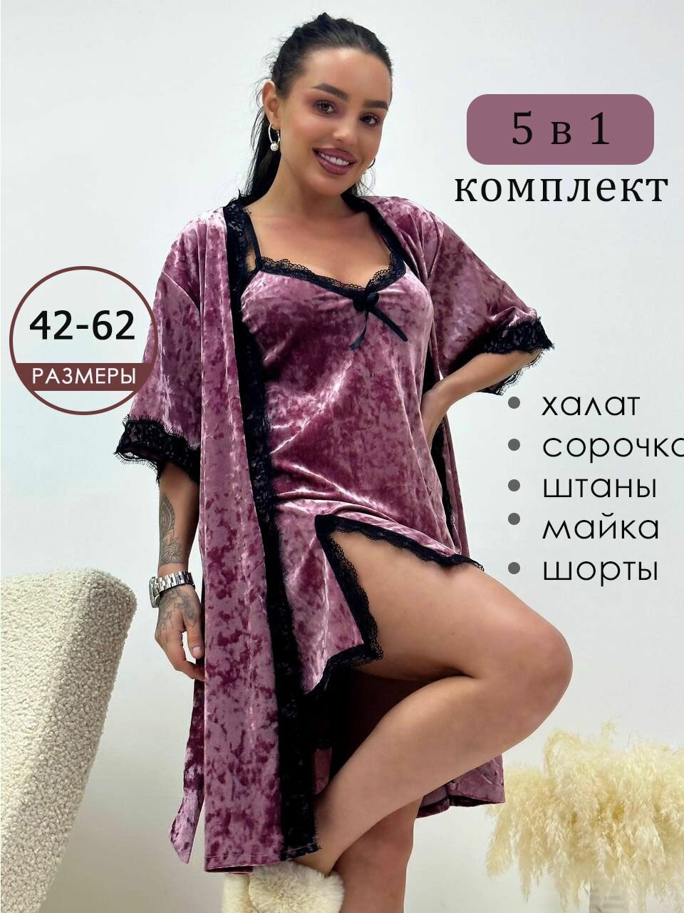 Пижама SABO textile