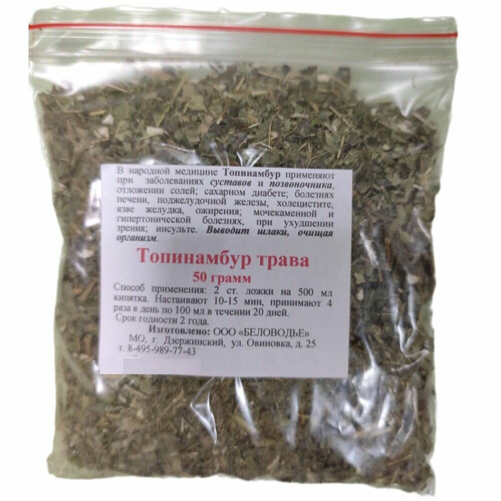 Топинамбур трава 50 гр