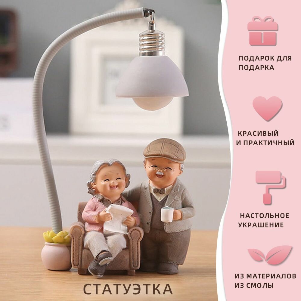 Статуэтка