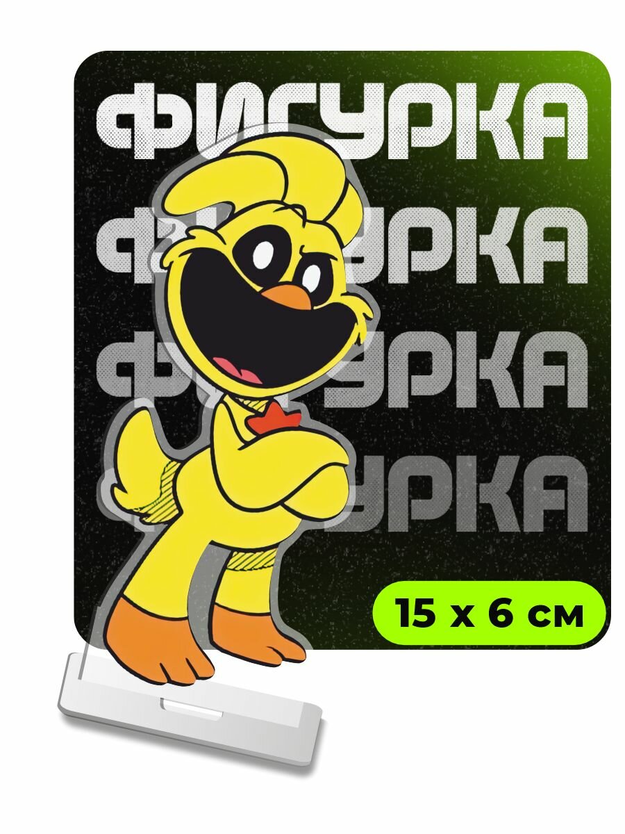 Фигурка акриловая Kickchiken
