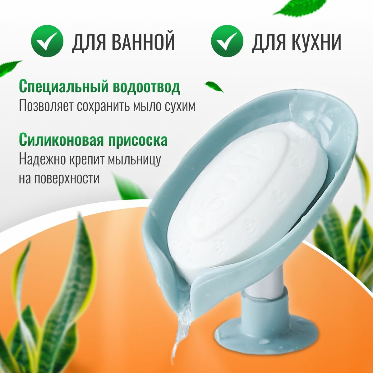 Мыльница Romanky — фото 1