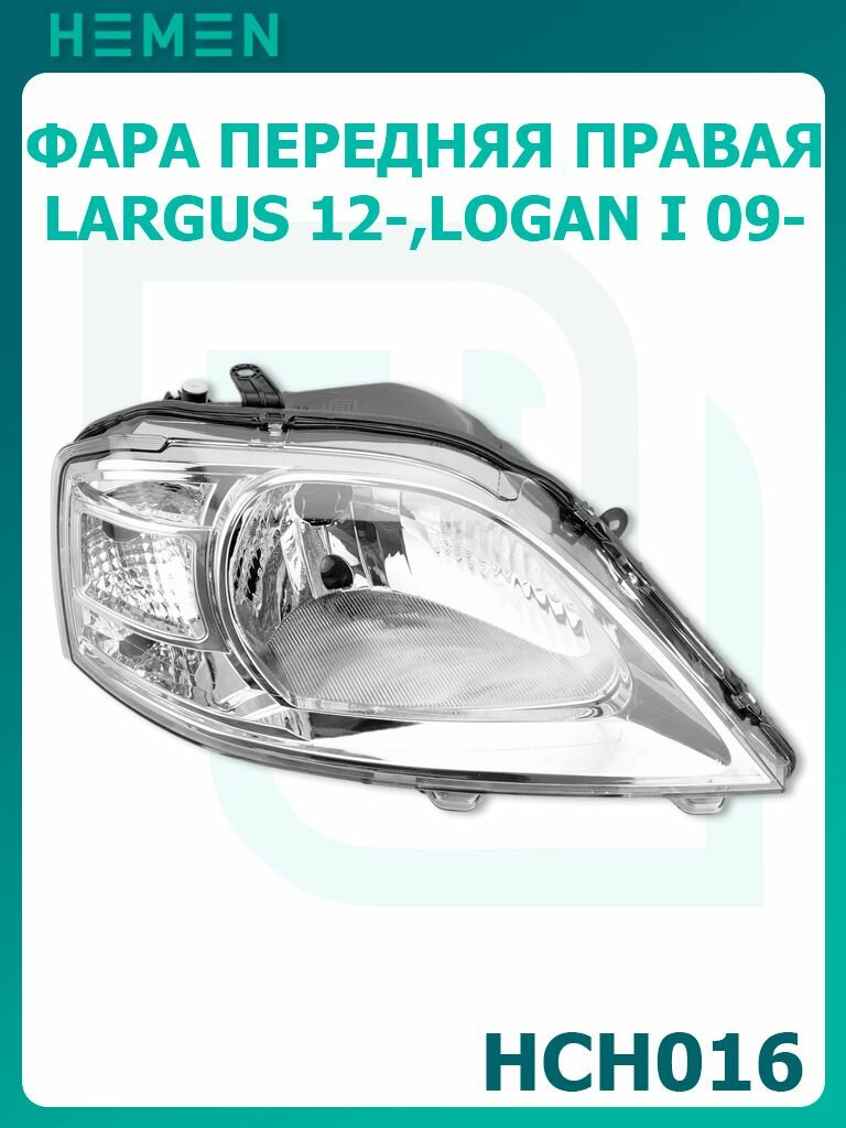 Фара передняя правая HEMEN для Lada Largus 12-, Renault Logan I 09- (HCH016)