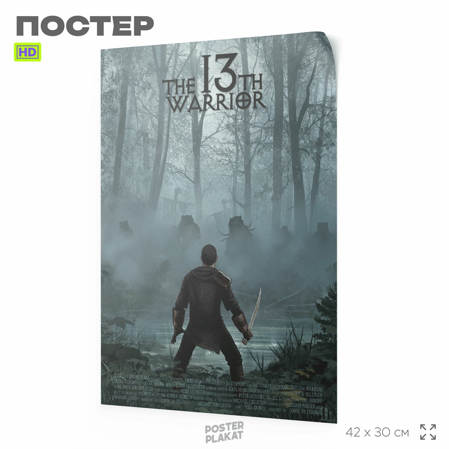 Постер 13-й воин / The 13th Warrior, Антонио Бандерас, по мотиву фильма, А3 (420х297 мм), Постер Плакат