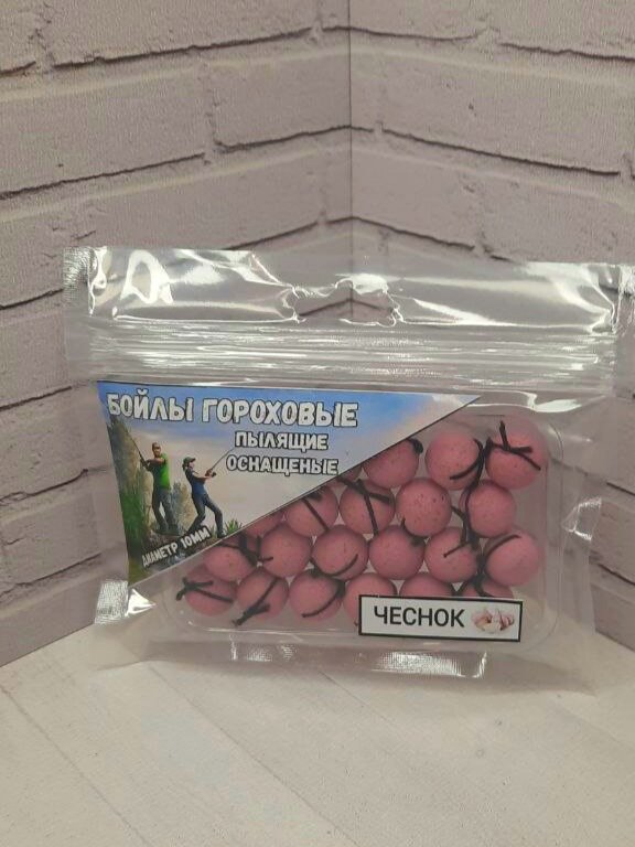 Бойлы 10мм гороховые пылящие оснащённые Резиновой НИТЬЮ Аромат ЧЕСНОК 24шт в упаковке