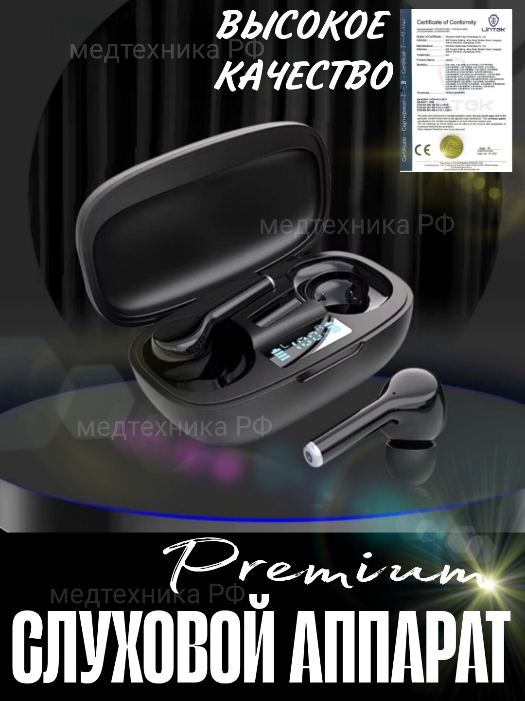 Слуховой аппарат качественный премиум класса внутриушной цифровой с зарядкой аккумуляторный