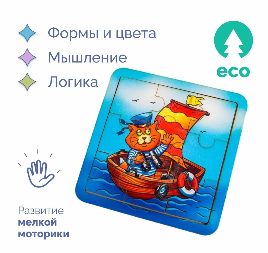Пазл деревянный "Кораблик", настольная игра для ребенка 1+