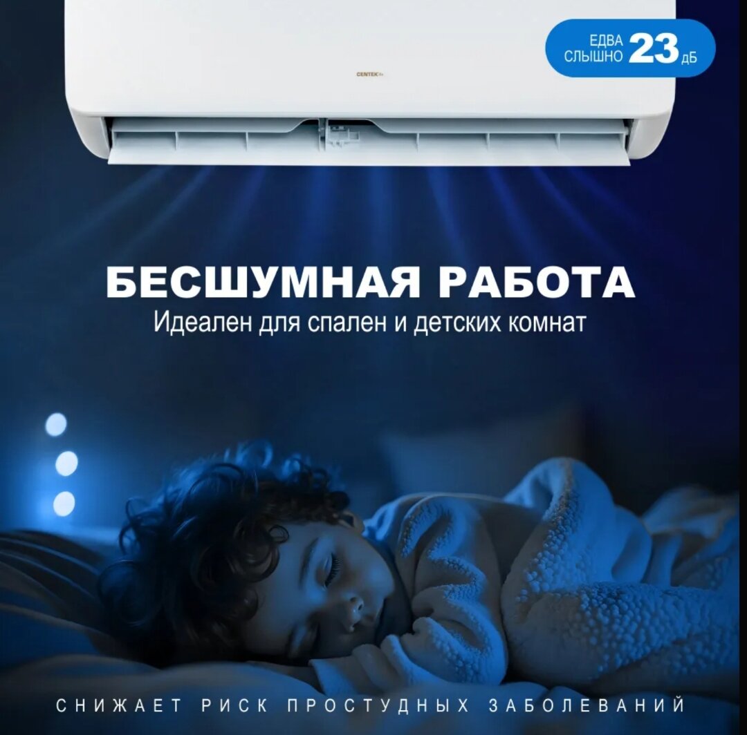 Сплит-система CENTEK CT-65C07+ до 25 м2 — фото 1