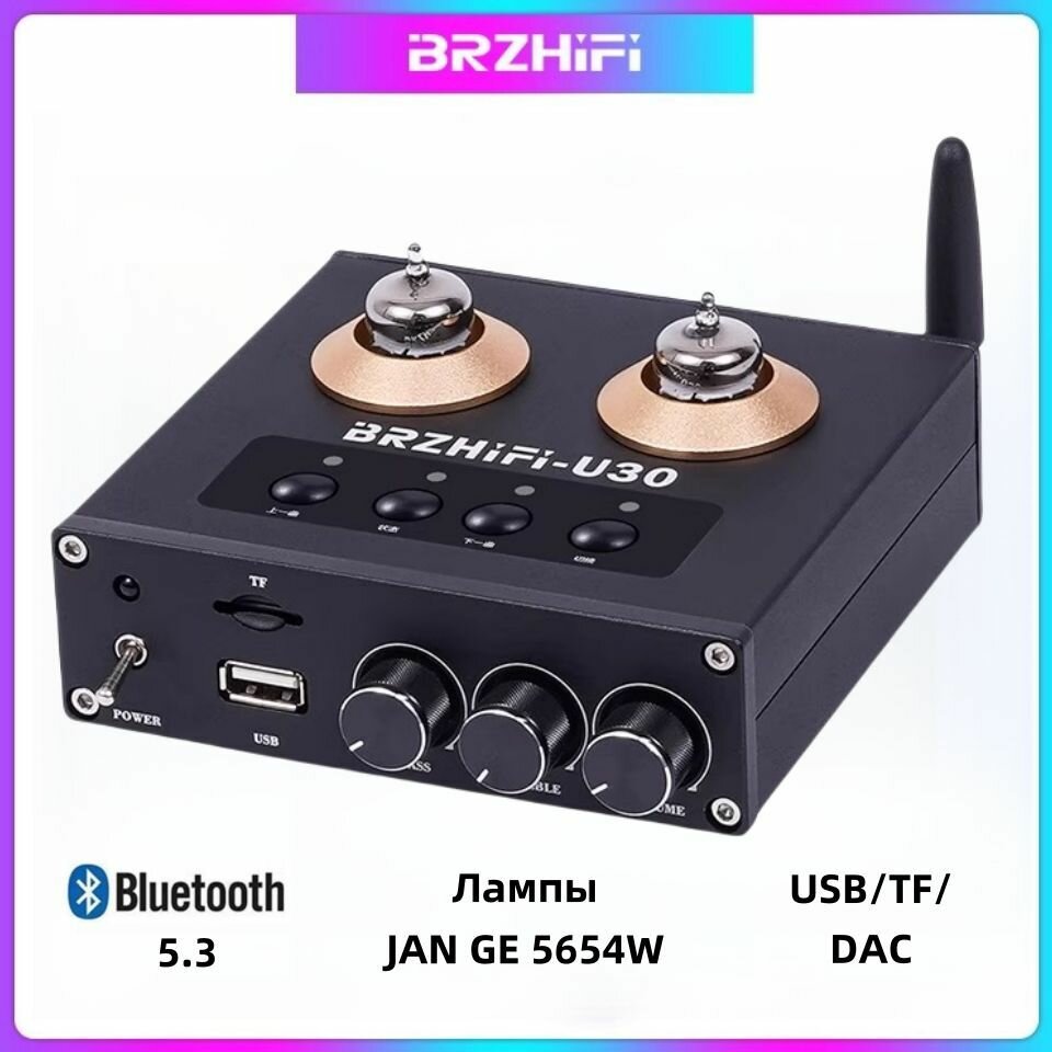 BRZHIFI-U30 HiFi JAN GE 5654W Ламповый предусилитель с приемником Bluetooth 5.3 AUX USB TF аудиоадаптер с инфракрасный пульт дистанционного управления