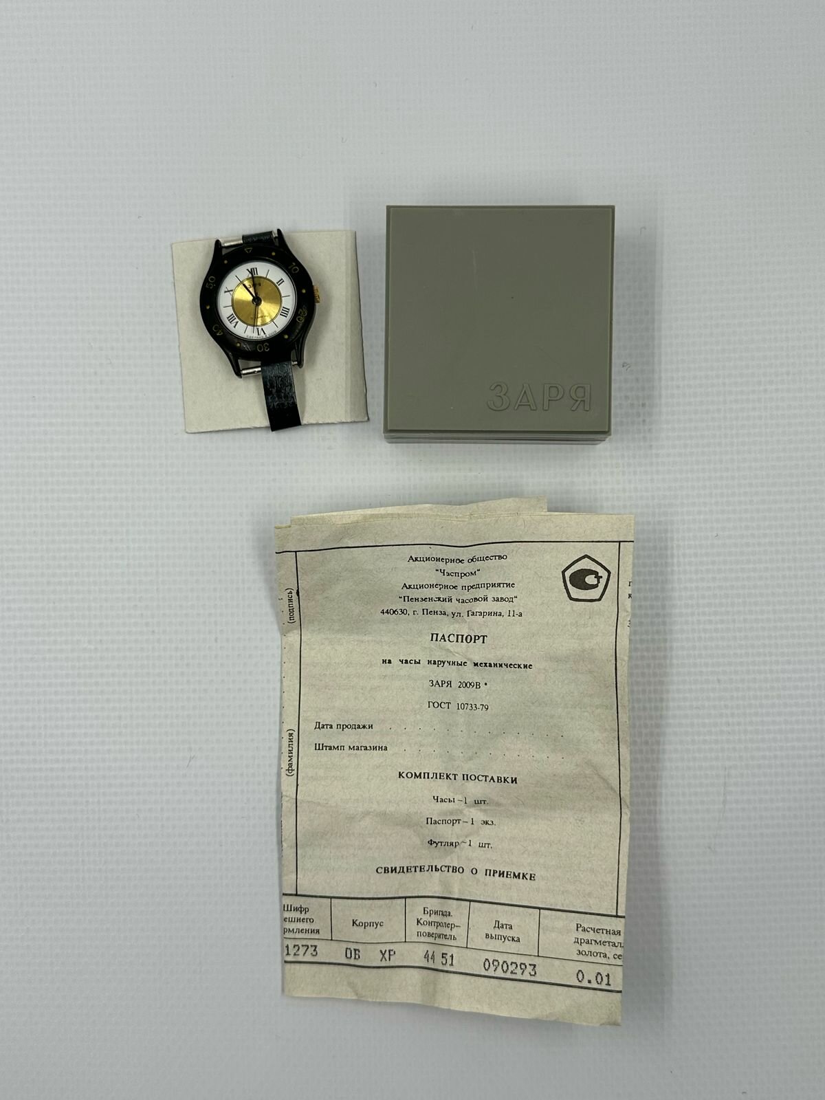 Наручные часы