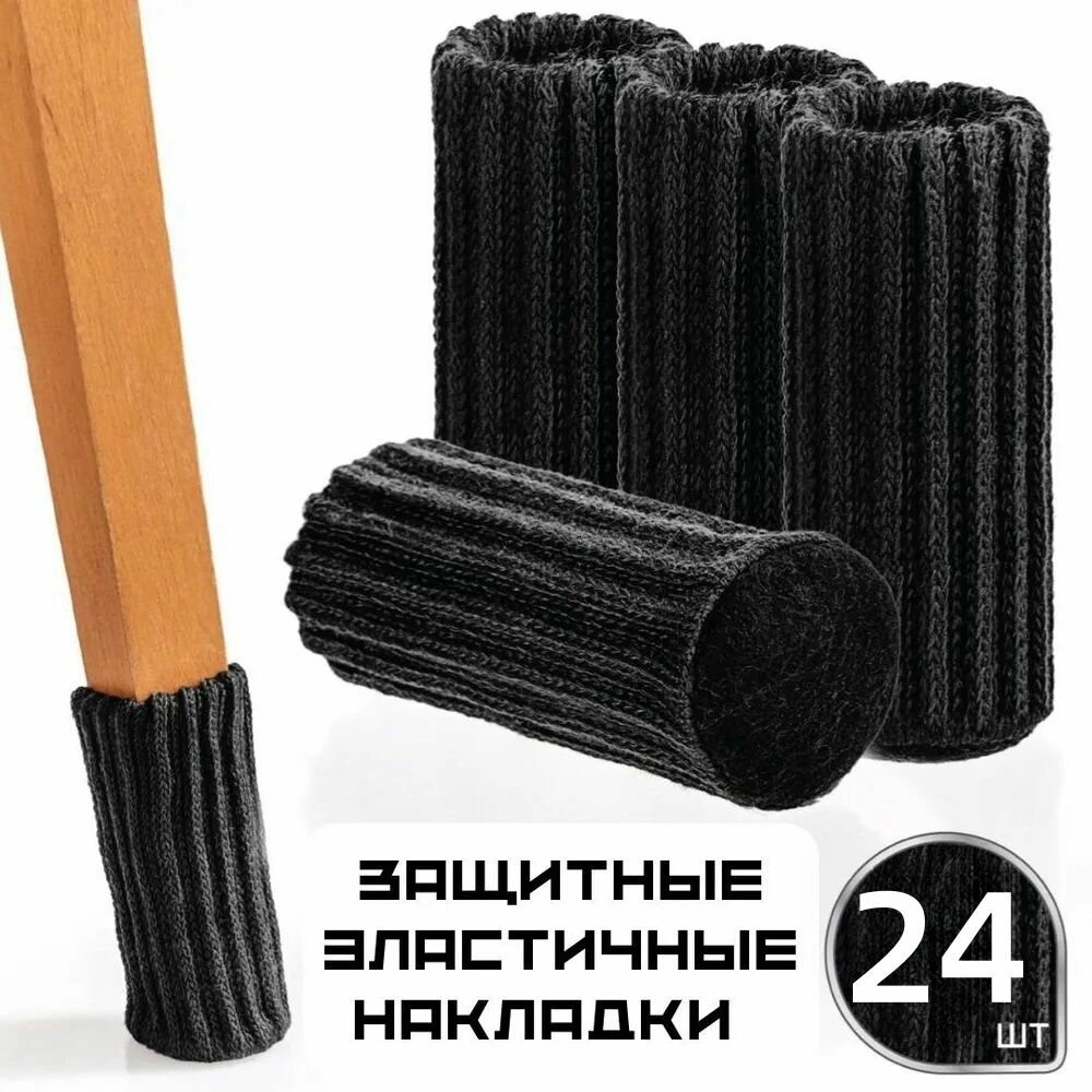 Протектор для мебели