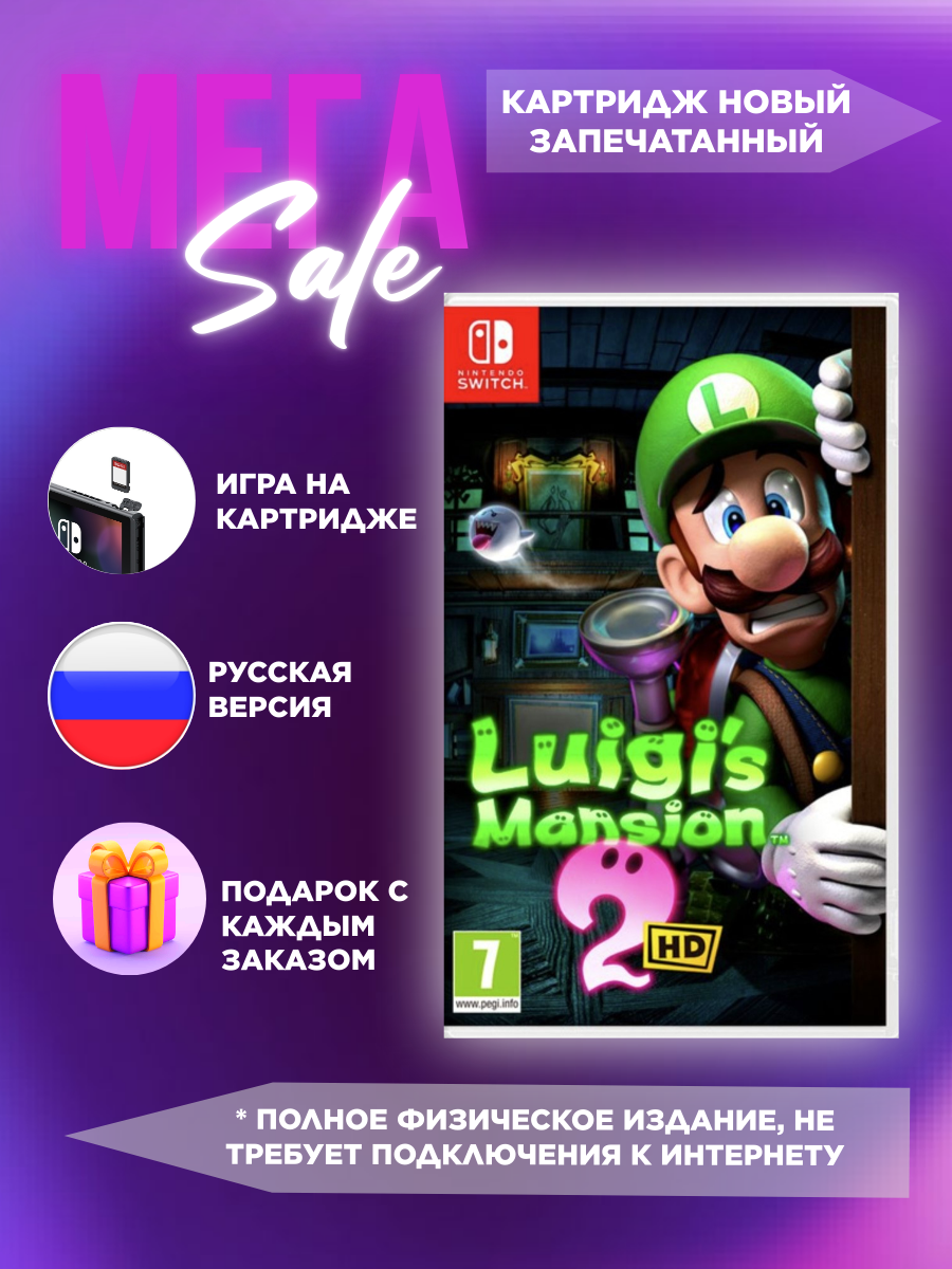 Игра Luigi's Mansion 2 HD (Русская версия) для Nintendo Switch