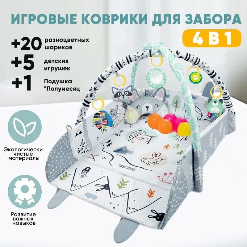 Развивающий коврик