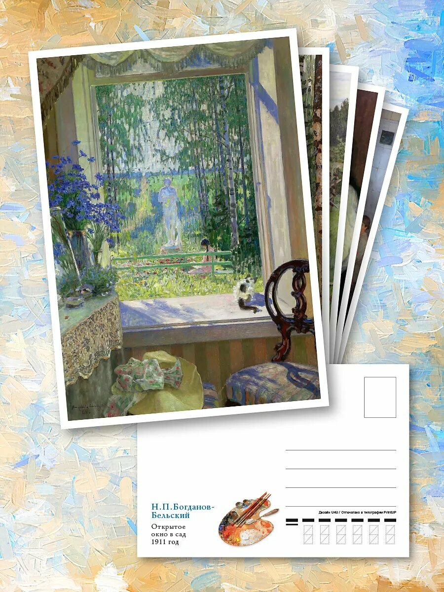 Почтовые открытки "Россия Богданова-Бельского" для посткроссинга