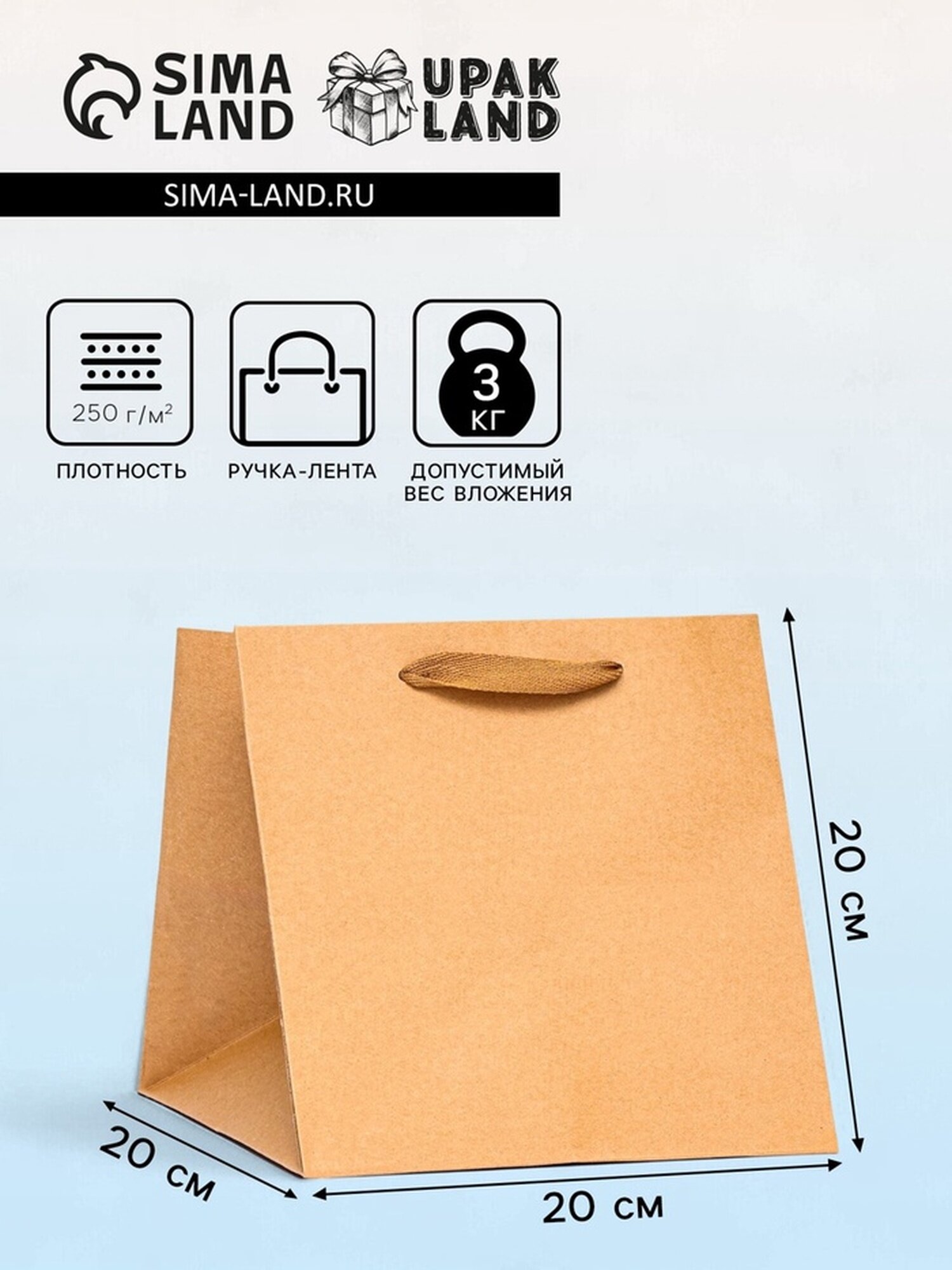 Пакет для торта и коробок, с широким дном, крафт, 20×20×20 см