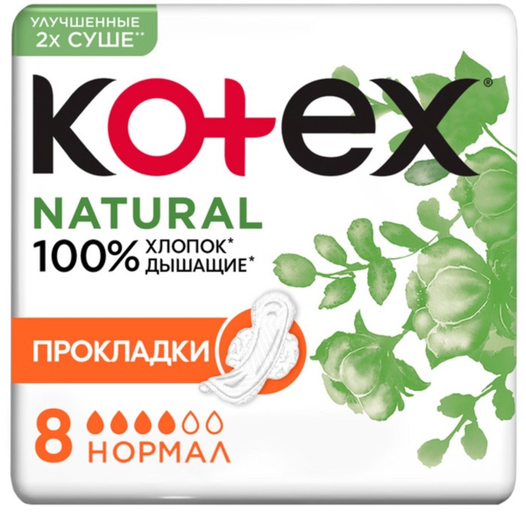 Ежедневные прокладки Kotex "Natural", нормал, 100% хлопок, 8 штук