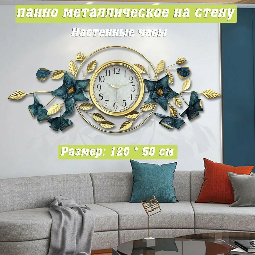 Декоративное настенное панно из металла/3D стерео/Настенные часы/декор для дома интерьер