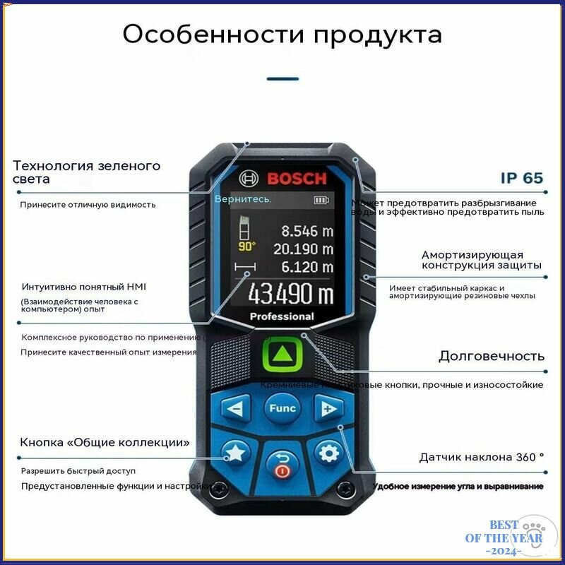 Оптический нивелир — фото 1